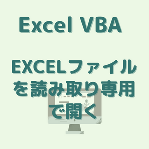 【Excel VBA】メッセージボックスのアイコンを変更する | ユーキブログ