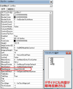 【Excel VBA】リストボックスの使い方 | ユーキブログ